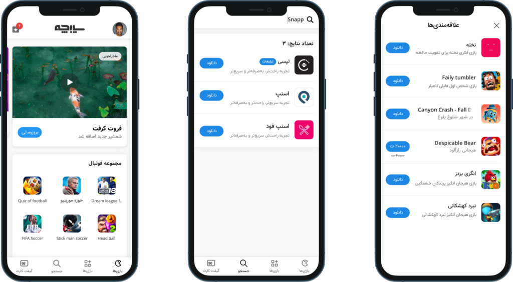 Sibche App Store - youx